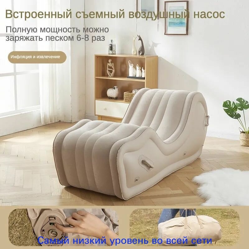 Надувной диван-кресло для секса с автоматическим воздушным насосом