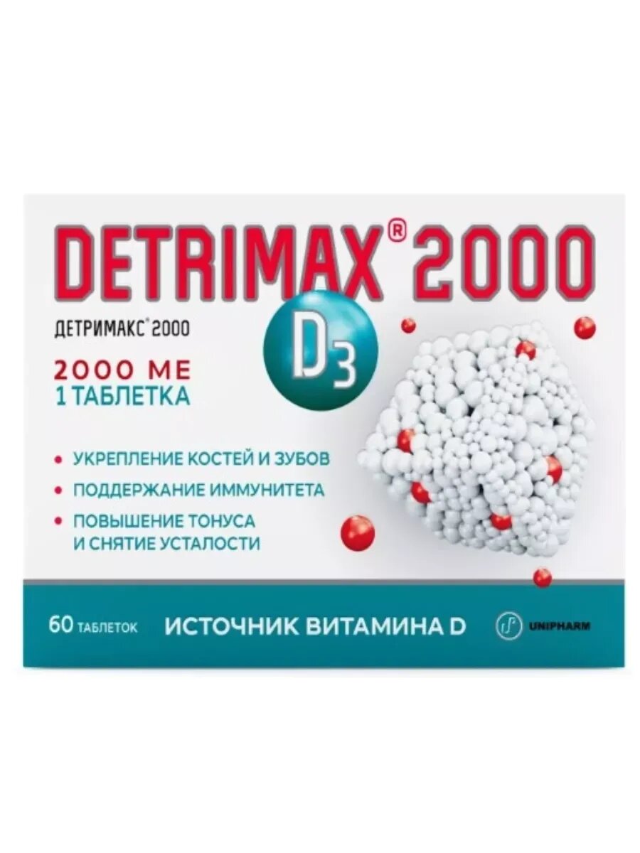 Детримакс 2000 таблетки 2000 МЕ 60 шт