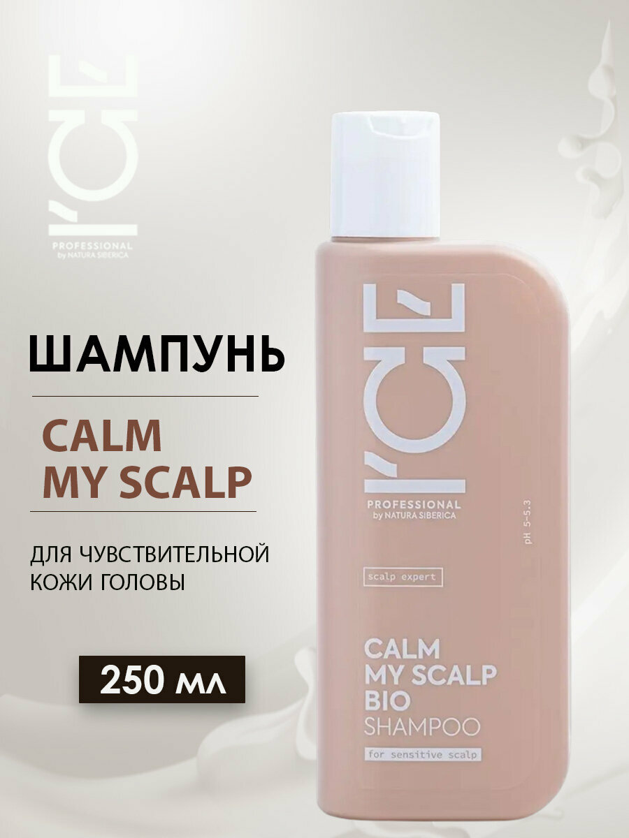 ICE Professional by Natura Siberica Шампунь для чувствительной кожи головы 250 мл Scalp Expert