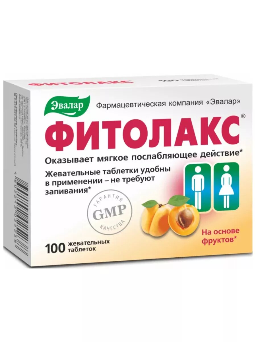 Фитолакс таблетки жевательные 500 мг 100 шт.