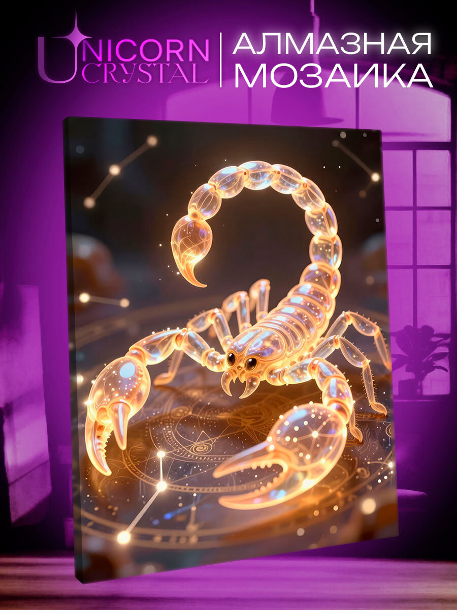Алмазная мозаика Скорпион