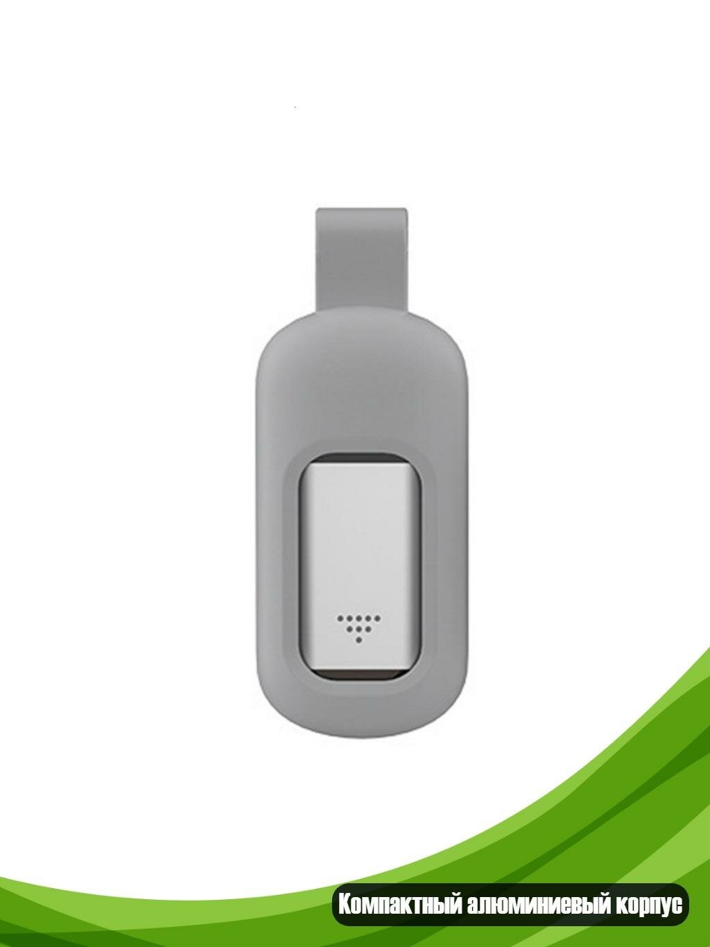 Адаптер ИК-пульта для смартфона, серебро
