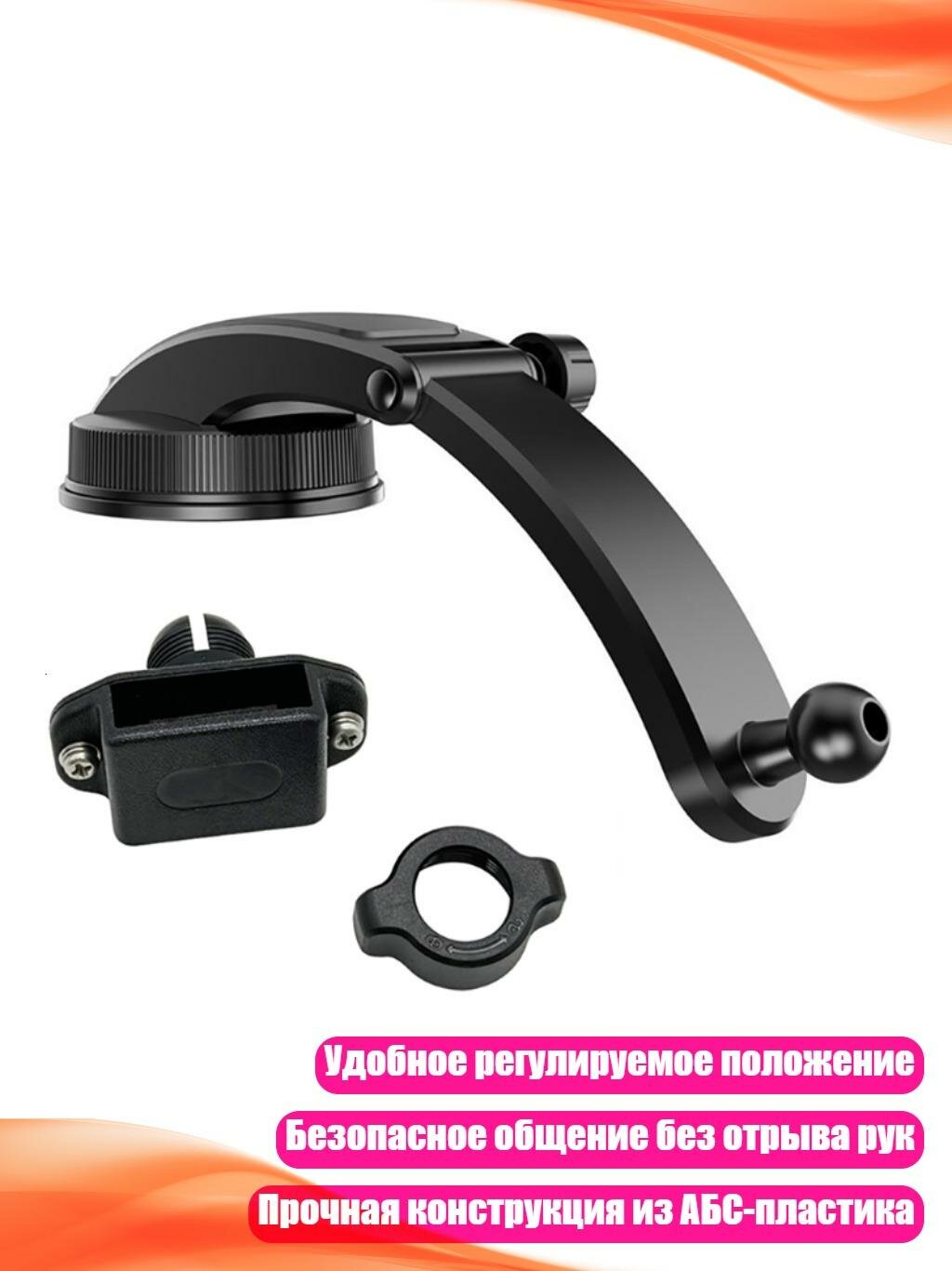 Автомобильный держатель для рации