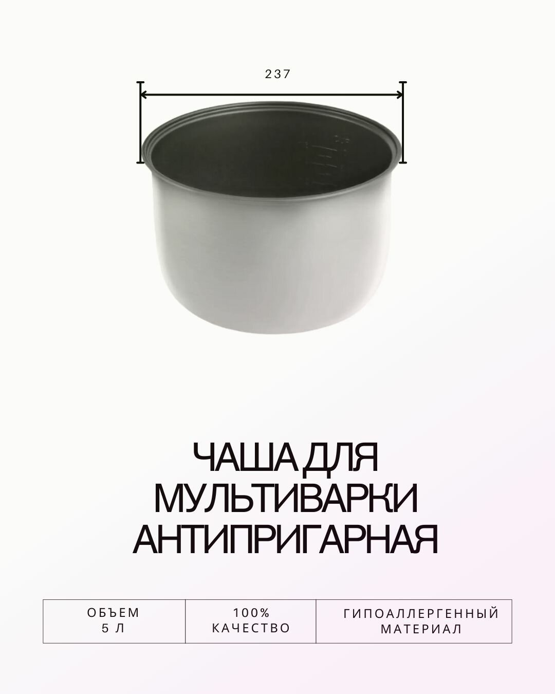 Чаша мультиварки для Vitesse VS-574