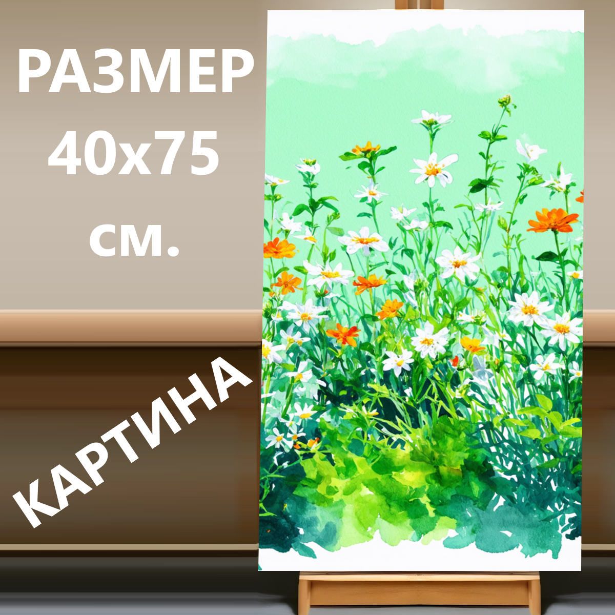 Картина на холсте "Мятный цвет изображают сад с цветущими растениями, выполненные в акварельной технике. нежные оттенки мятного фона создают." на подрамнике 75х40 см. для интерьера