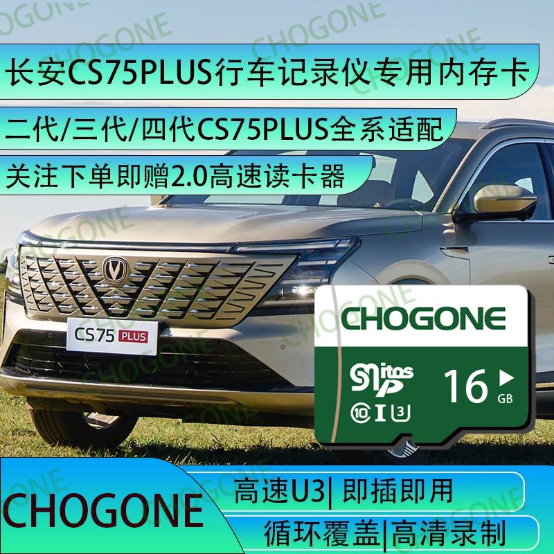 Карта памяти для видеорегистратора Changan CS75 Plus, класс 10, TF-карта второго, третьего и четвертого поколений