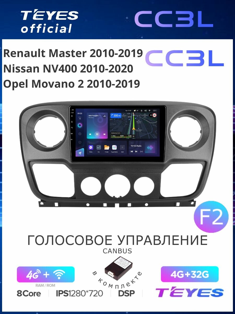 Магнитола Renault Master 2010-2019 For Nissan NV400 2010-2020 For Opel Movano 2 2010-2019 (Тип F2) Teyes CC3L 4+32GB,