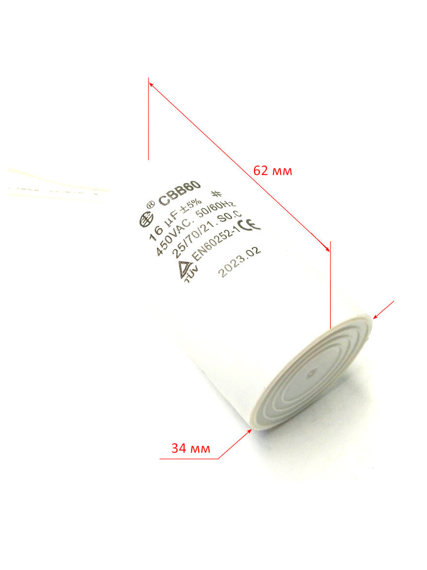 Конденсатор 16 мФ для насосной станции вихрь АСВ-1200/24Ч (s/n JNV~)