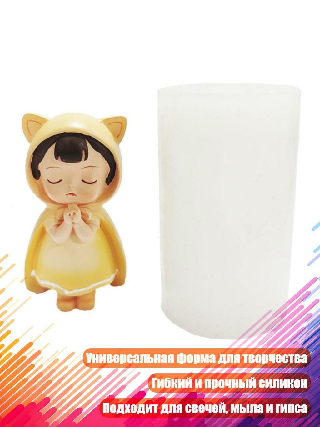 Силиконовая форма Ангел
