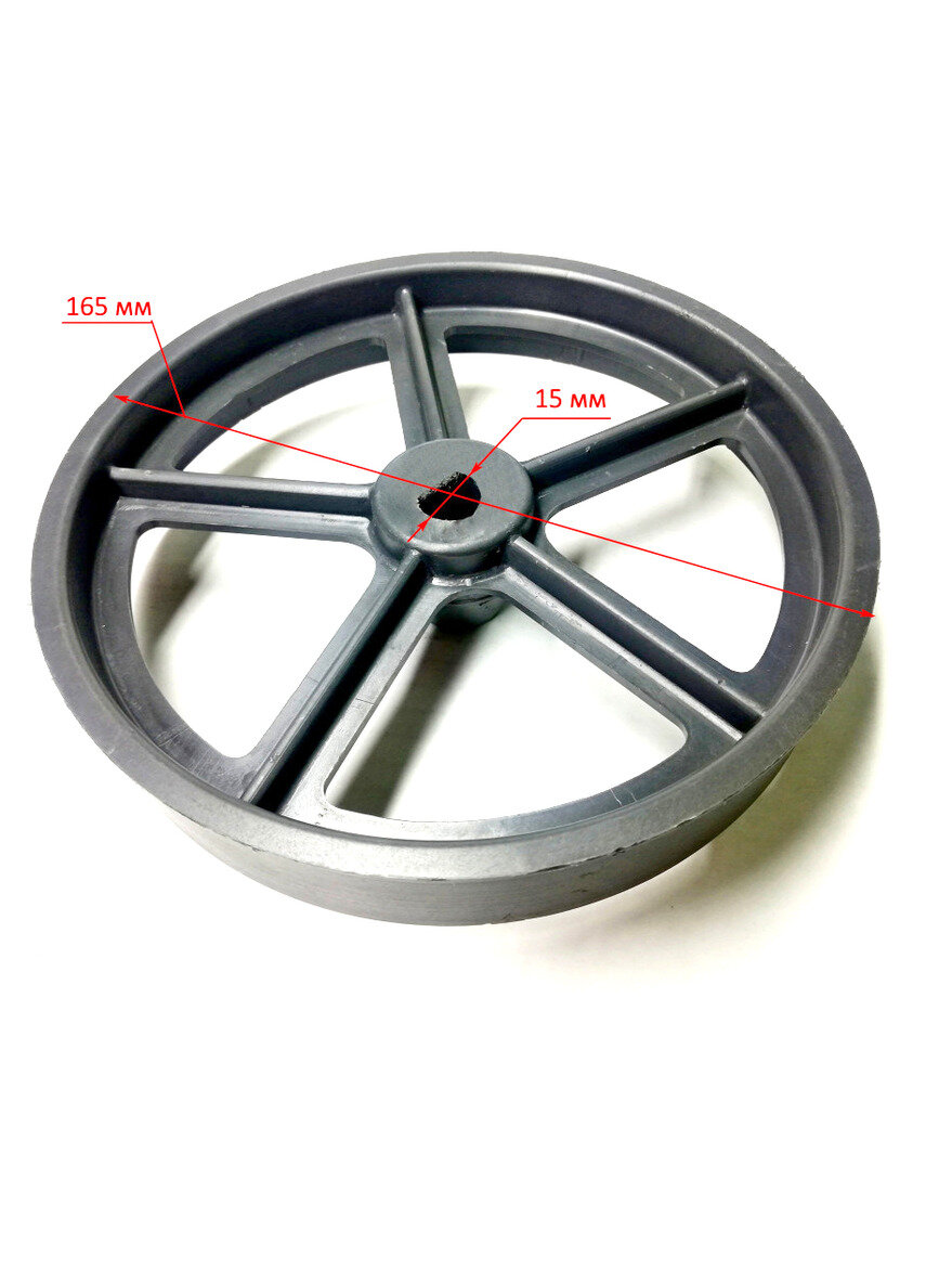 Шкив ведомый для бетономешалки вихрь БМ-180 (s/n FBV~)