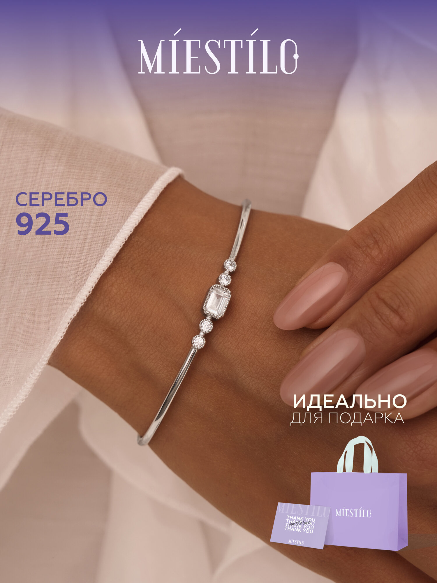 Жесткий браслет, серебро, 925 проба, родирование, фианит