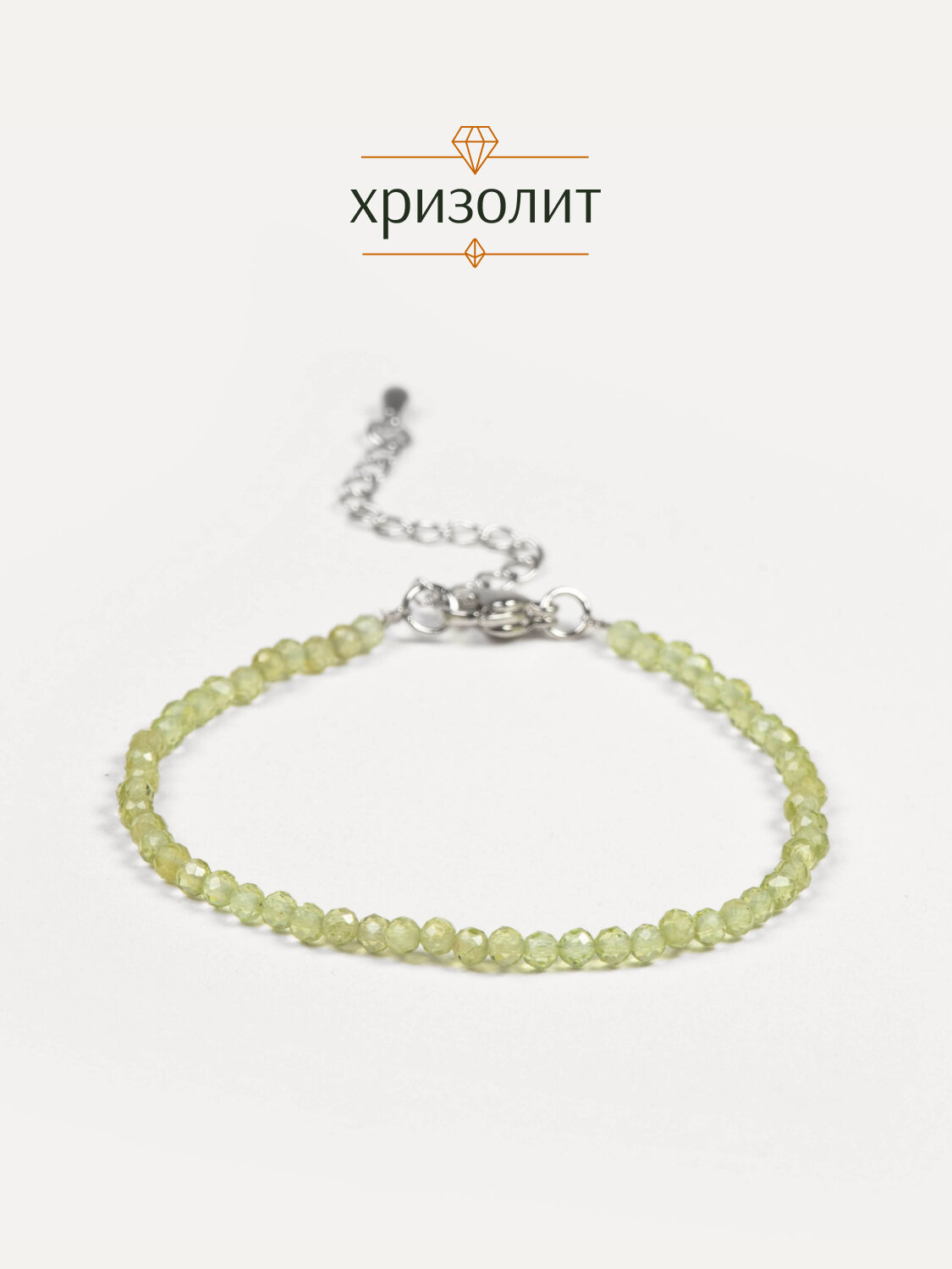 Браслет-нить, хризолит