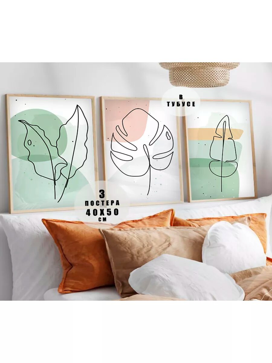 Абстракция джапанди минимализм