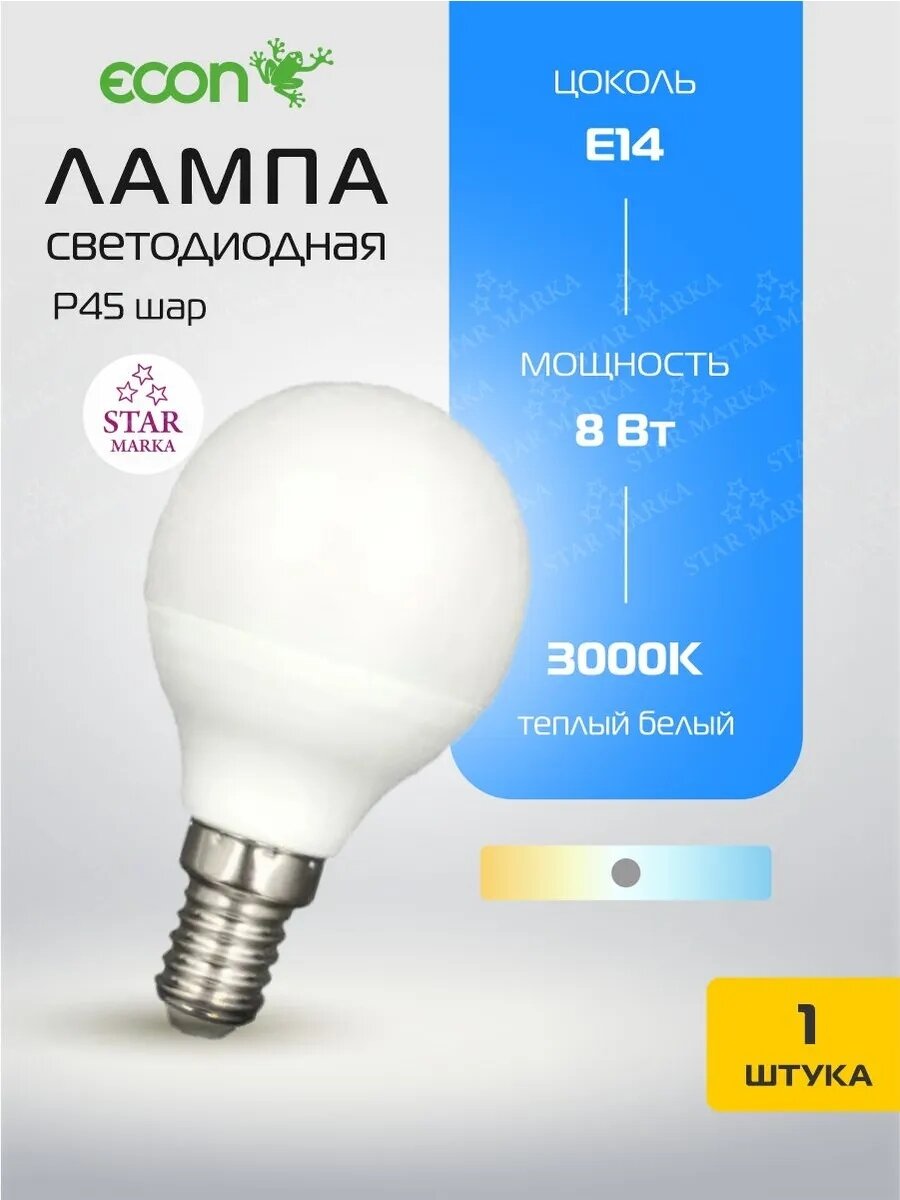 Лампа светодиодные ДШ P45 Е14 8В 3000K ES 1 шт