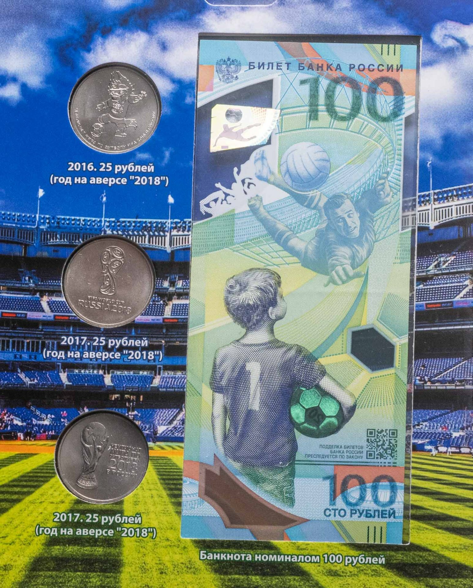 Набор 3х монет России 25 рублей и банкноты Чемпионат Мира по Футбол 2018 в альбоме, Другой, в сохранности UNC