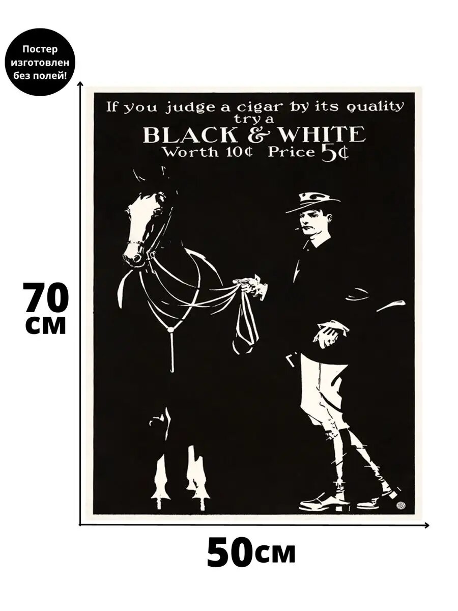 Постер лошадь конный спорт в ретро стиле