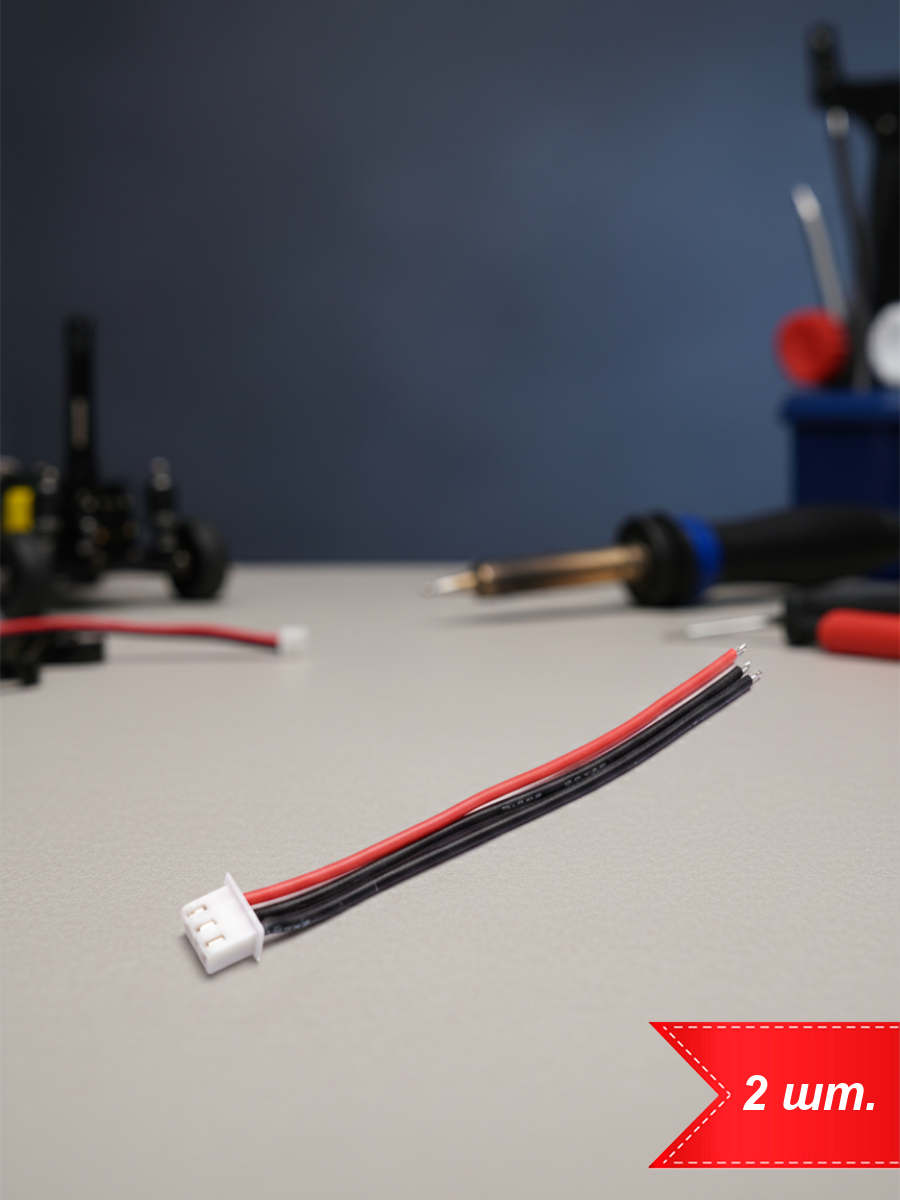 Разъем балансира XH 2S 10 см 22AWG для RC моделей (2 шт.)