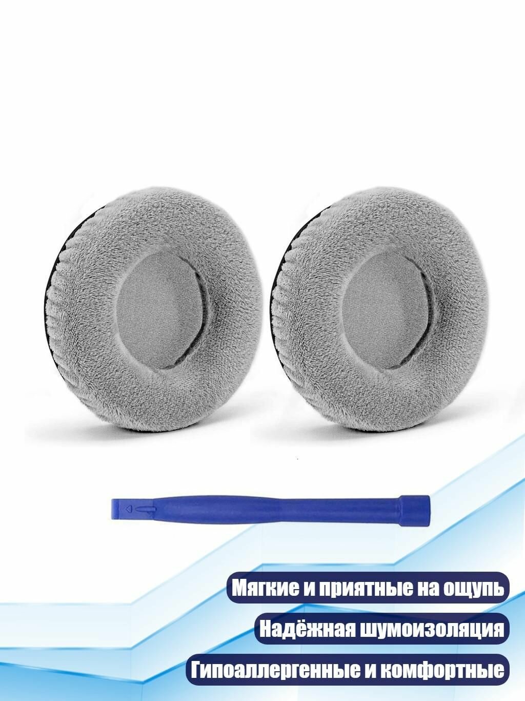 Заменяемые амбушюры для наушников Beyerdynamic DT990/DT880/DT770 PRO