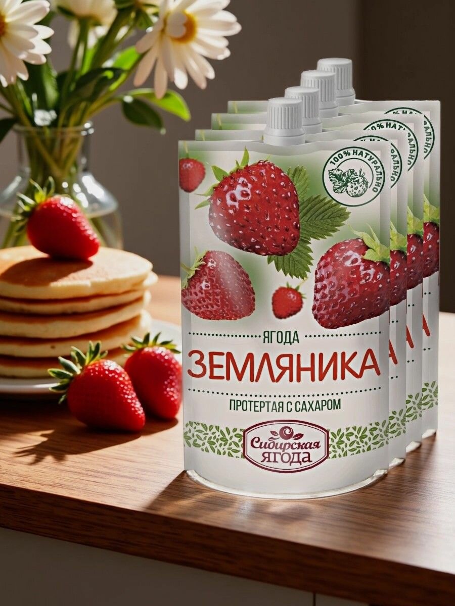 "Сибирская ягода" Земляника протертая с сахаром 280г. (Набор из 5шт)
