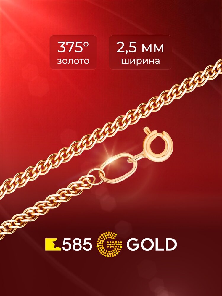 Браслет-цепочка, красное золото, 375 проба