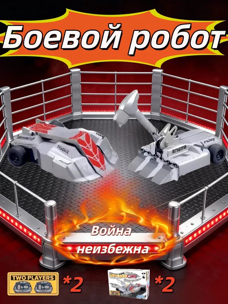 Игровой набор Битва роботов Ультработы из 2-х роботов на пульте управления