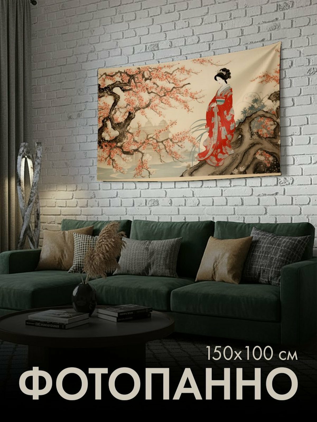 Панно тканевое PrintyFull / 150x100 см / гравюра, дерево
