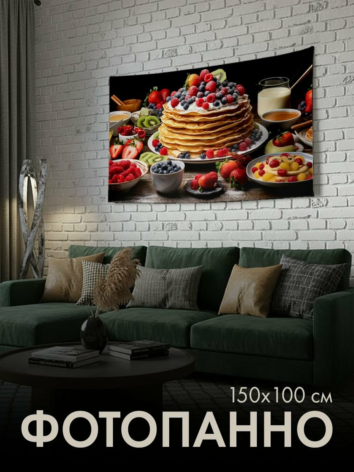 Панно тканевое PrintyFull / 150x100 см / мультикультурный