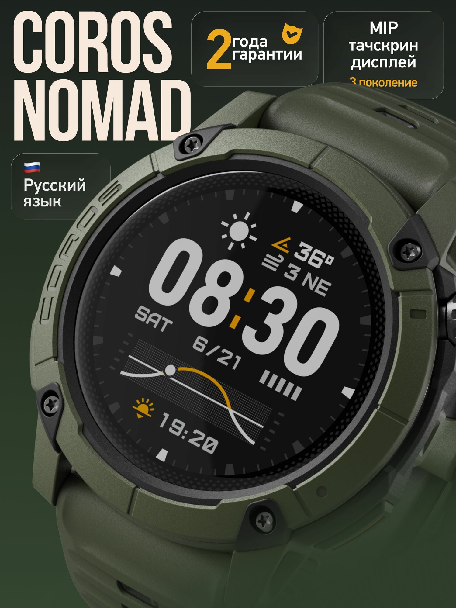 Смарт-часы спортивные COROS NOMAD 46mm зеленый
