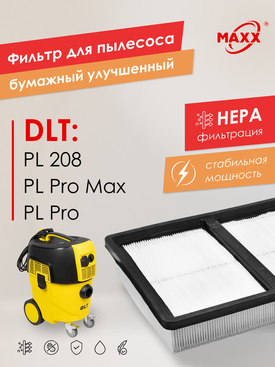 Фильтр для пылесоса строительного бумажный HEPA DLT PL 208, PL Pro Max, PL Pro