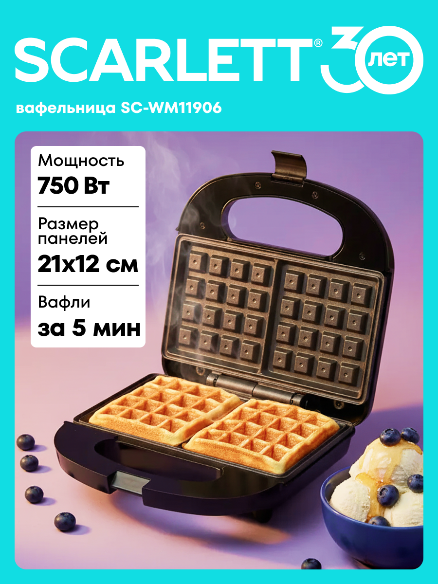 Вафельница SCARLETT антипригарное покрытие , 750 Вт, SC-WM11906