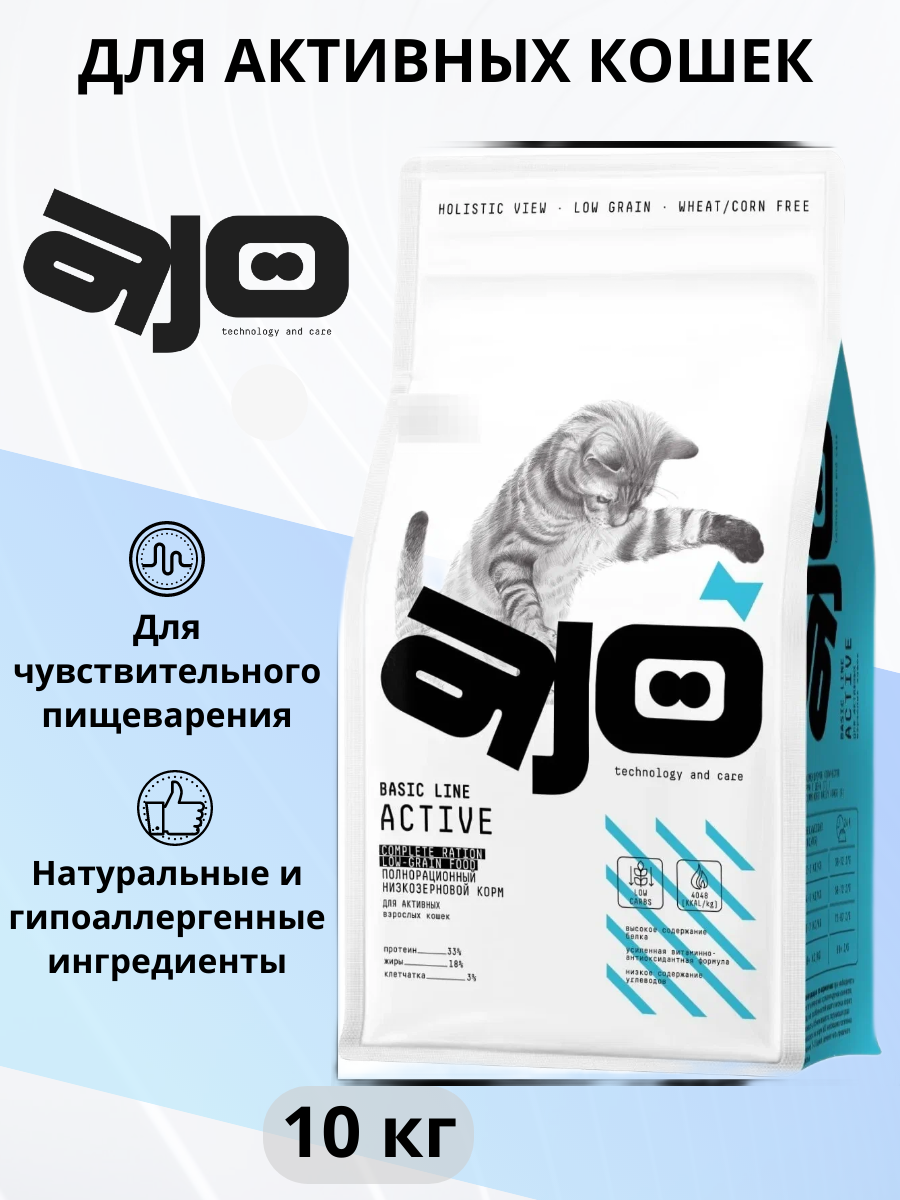 AJO Cat Аctive Сухой полнорационный корм для взрослых кошек, 10 кг