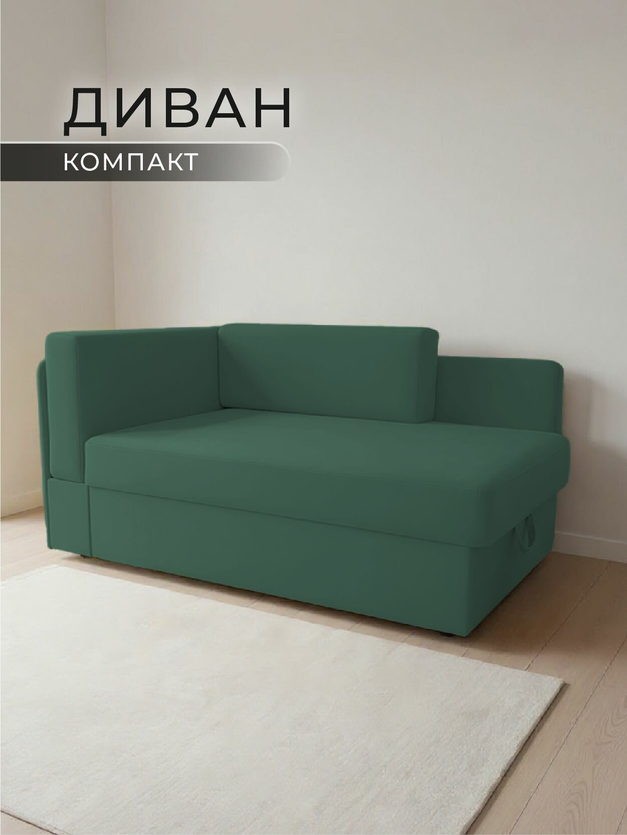 Диван-кровать Компакт Левый фокус- мебельная фабрика 137х61х81 см мятный