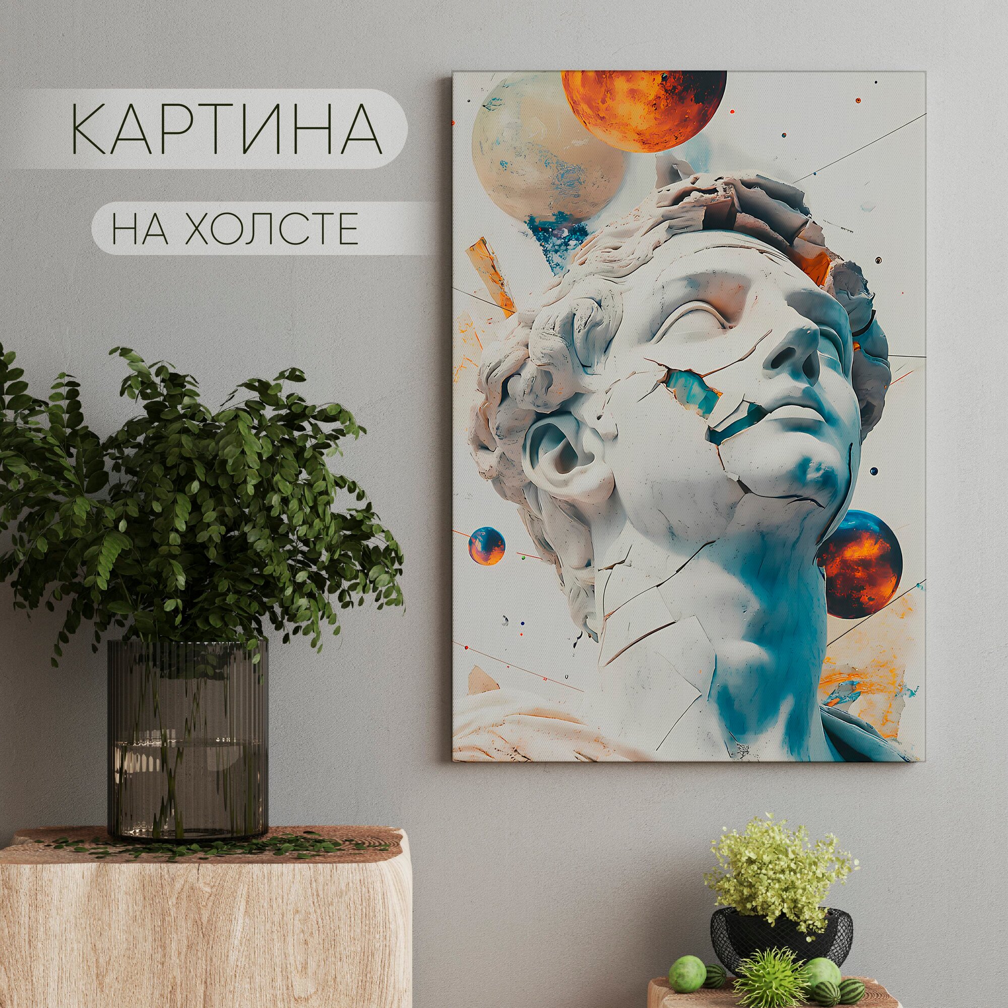 Картина на холсте античная статуя, абстракция, скульптура, современный арт (6) 20х30 см
