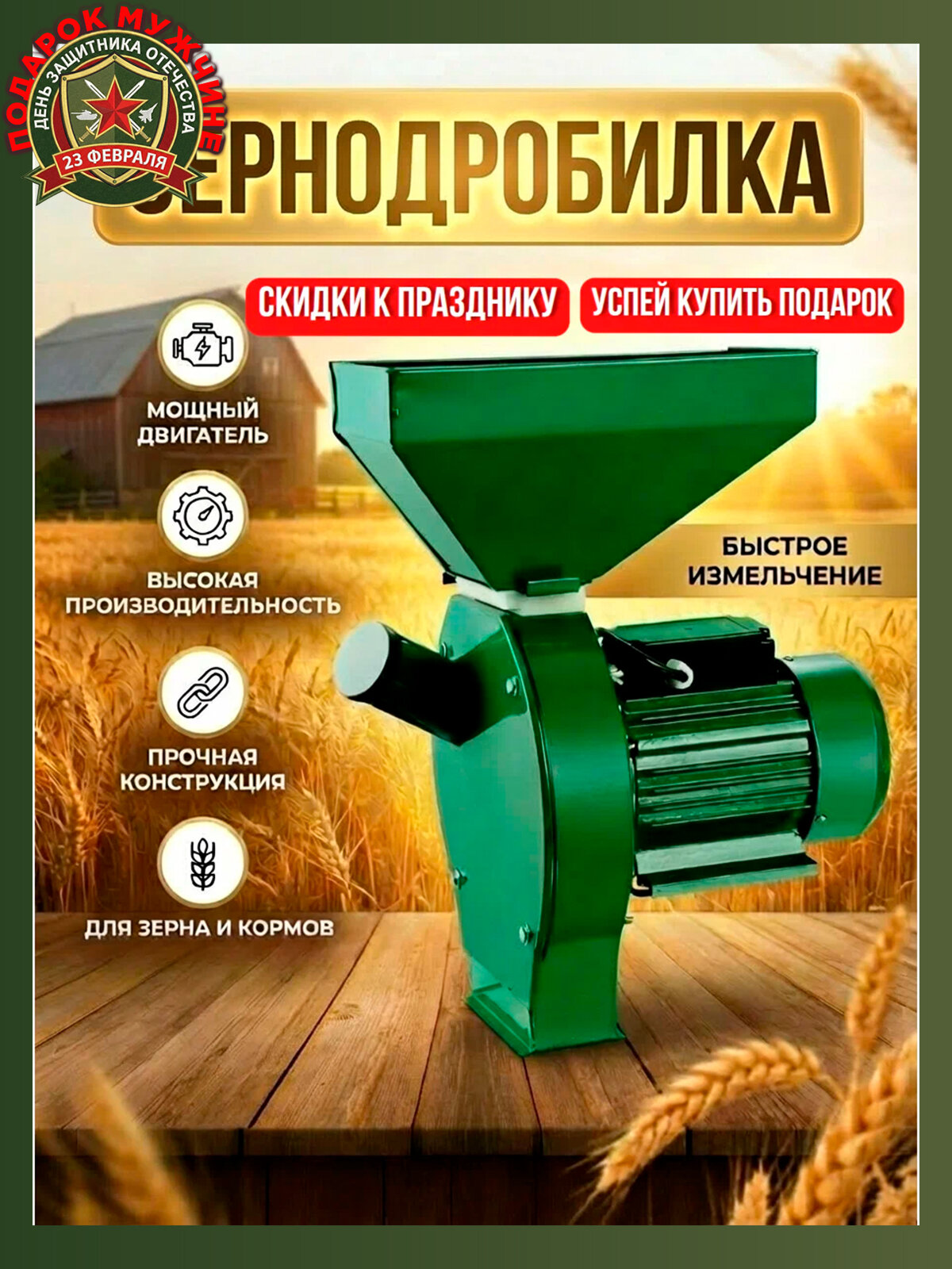 Зернодробилка Энергопром, измельчитель, дробилка мельница Энергопром, сталь, 2500Вт, 220/240 В, 10 л, напольная