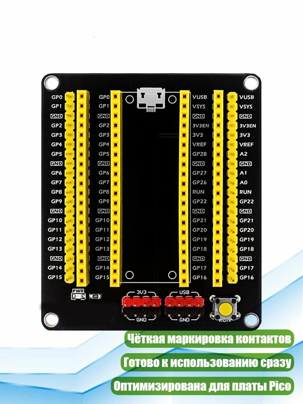 Модуль расширения GPIO для Raspberry Pi Pico