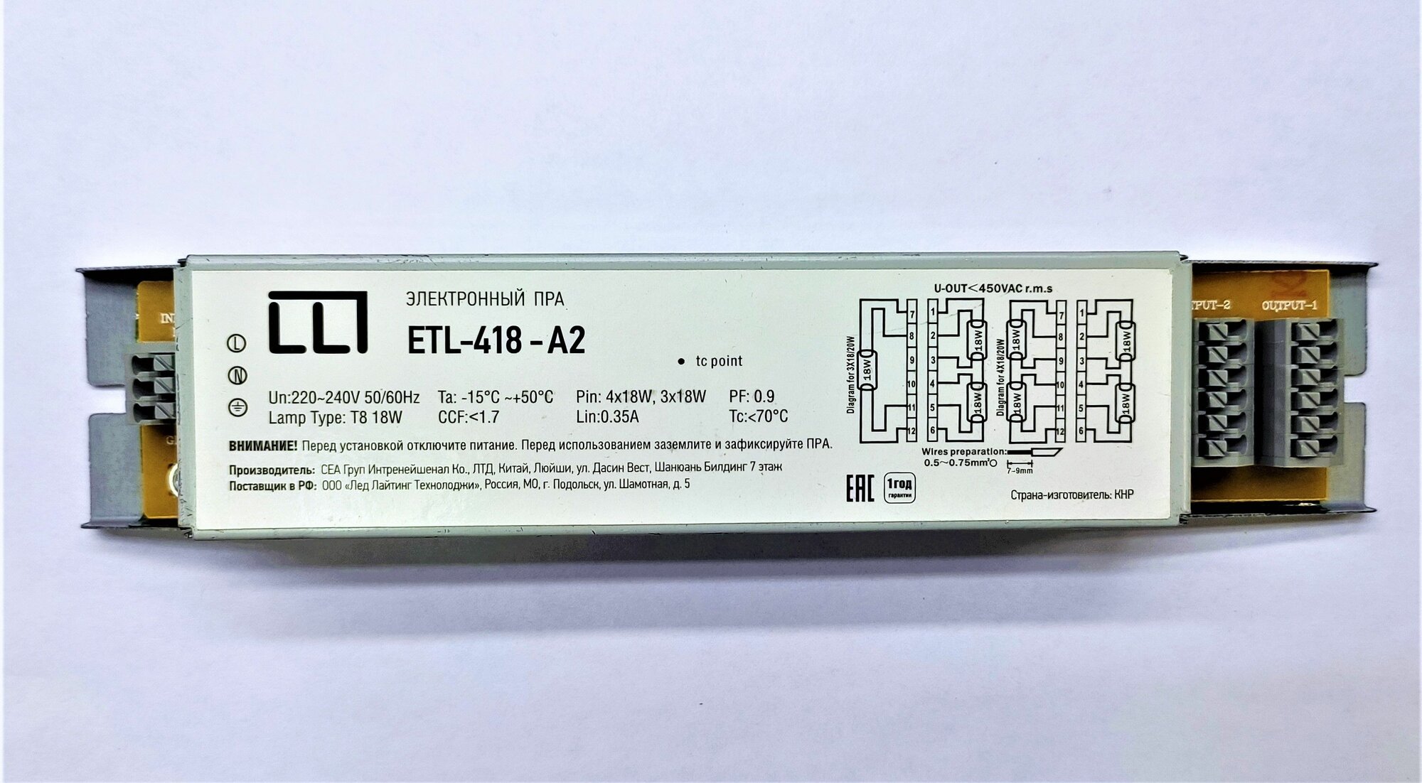 Электронный балласт ETL-418-A2