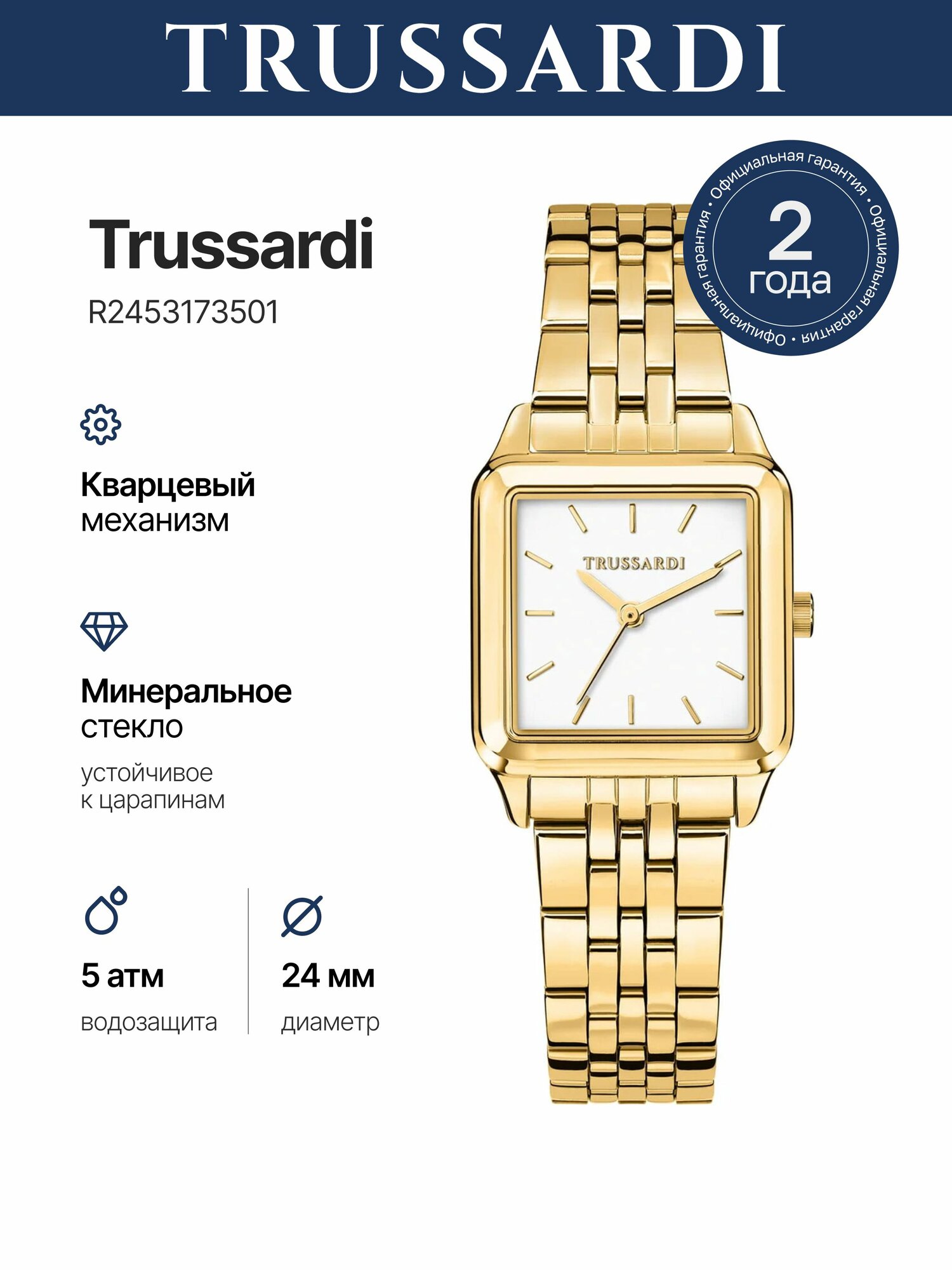 Наручные часы