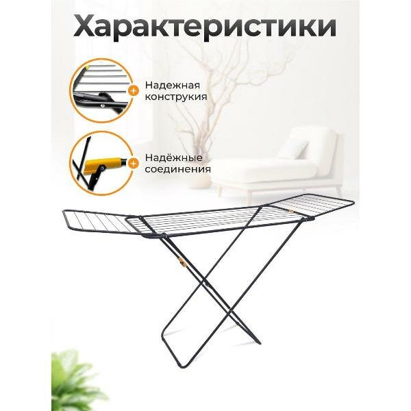 Сушилка для белья Joy Home Valletta