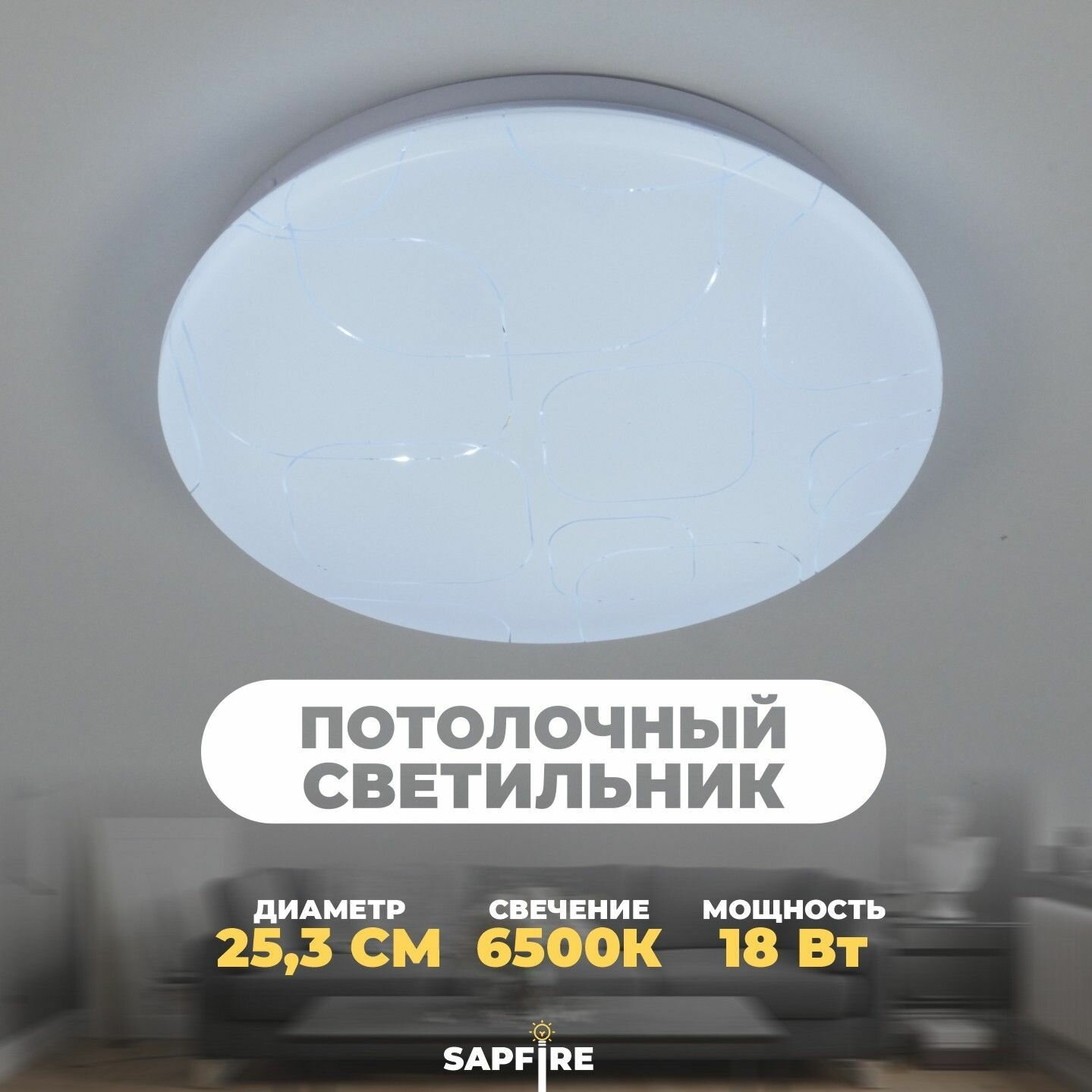Люстра потолочная круглая