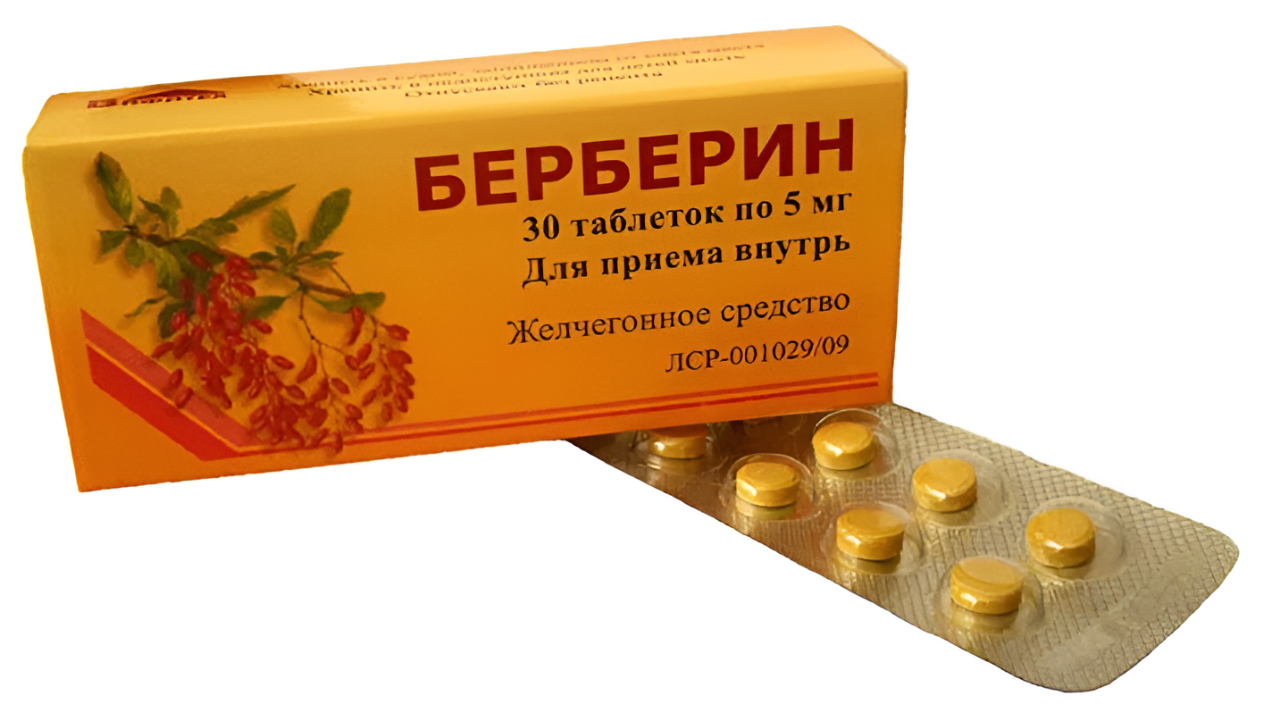 Берберин таб. 5мг, №30, желчегонное и спазмолитическое средство