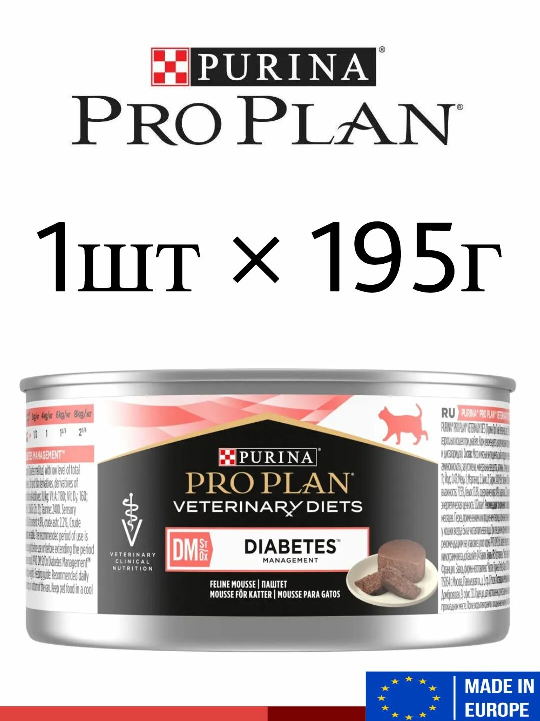 Влажный ветеринарный (лечебный) корм Purina Pro Plan Veterinary Diets (DM) Diabetes St/Ox , паштет для кошек (1шт по 195г)