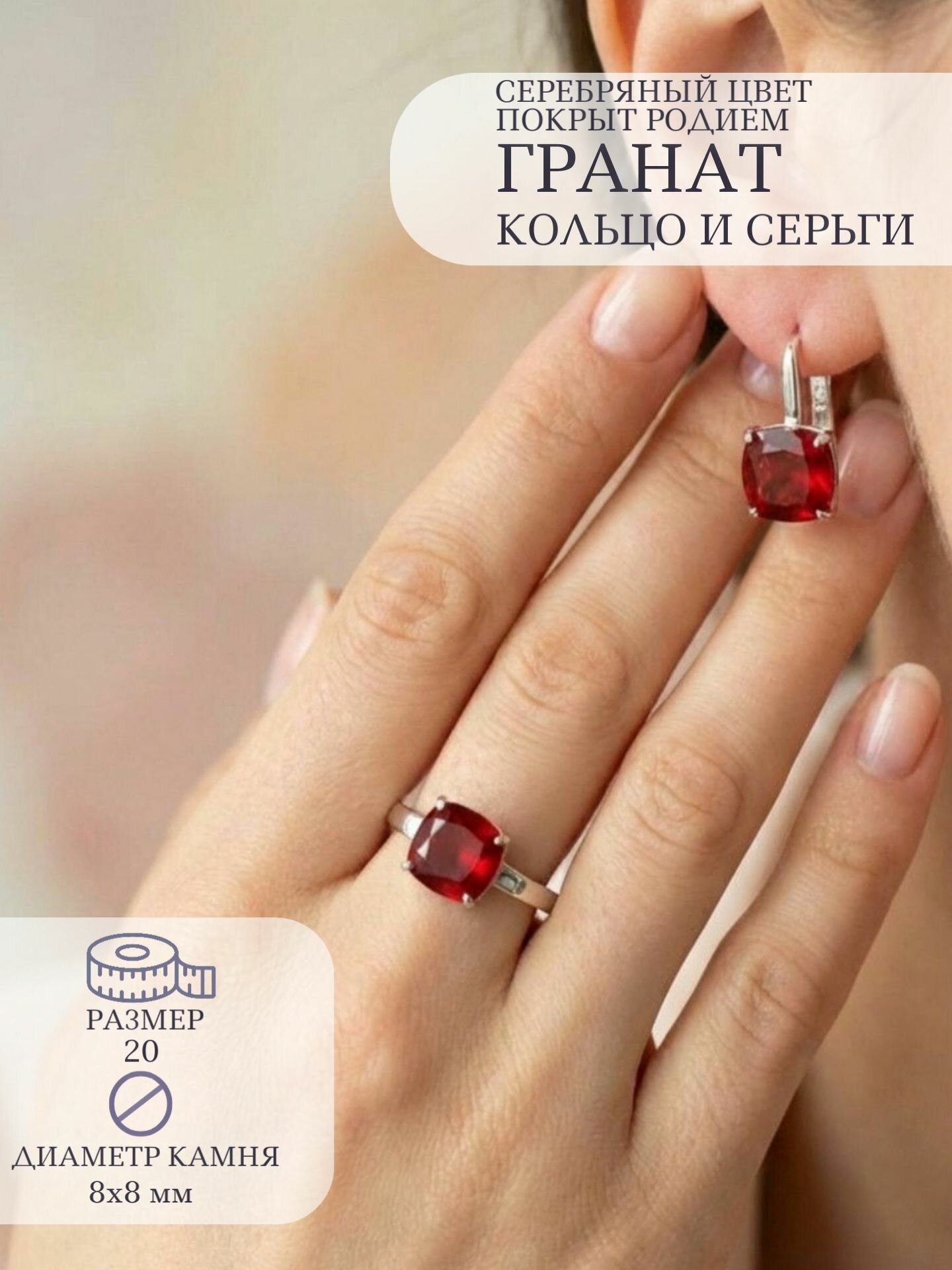 Комплект бижутерии