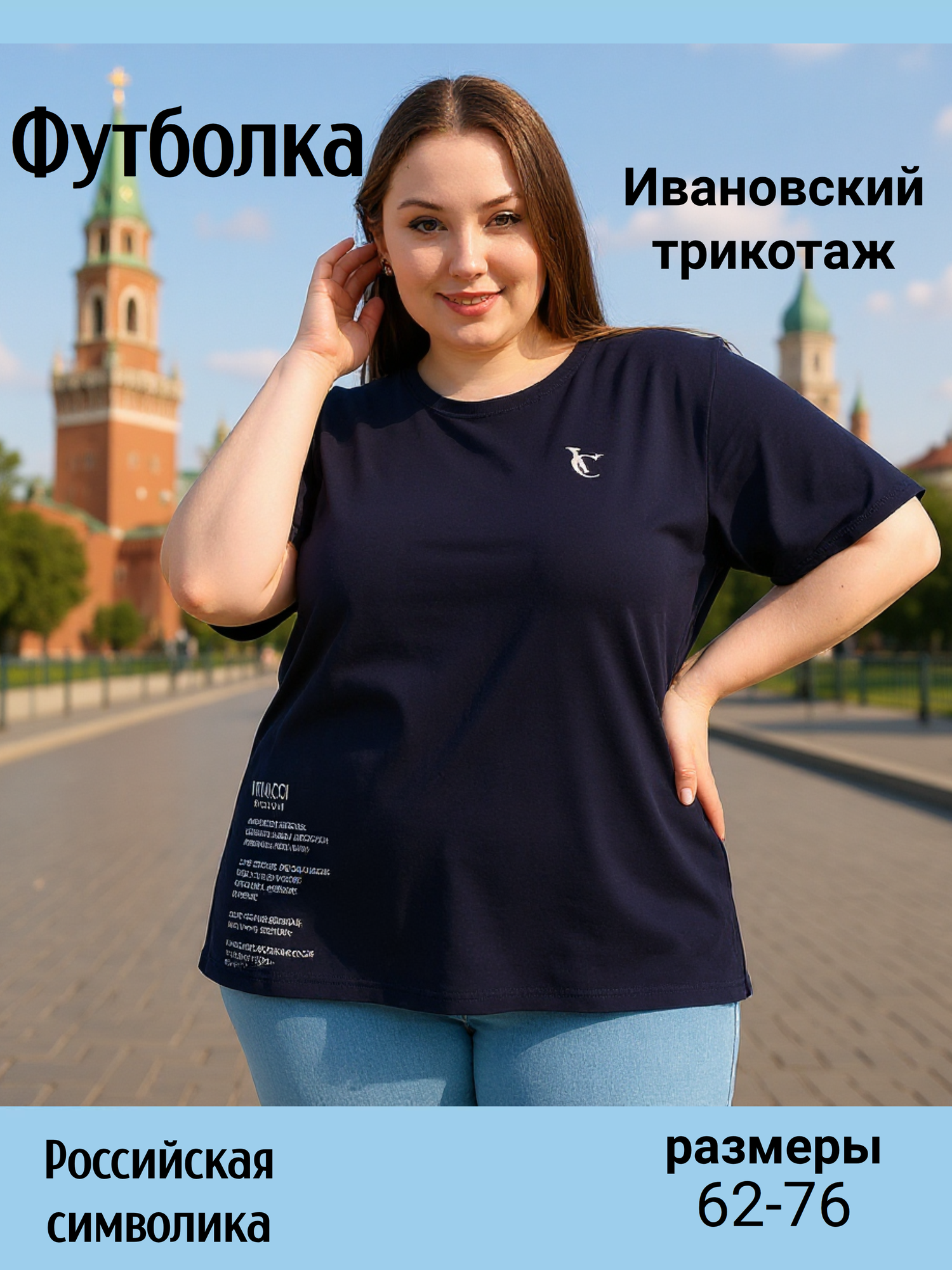 Футболка