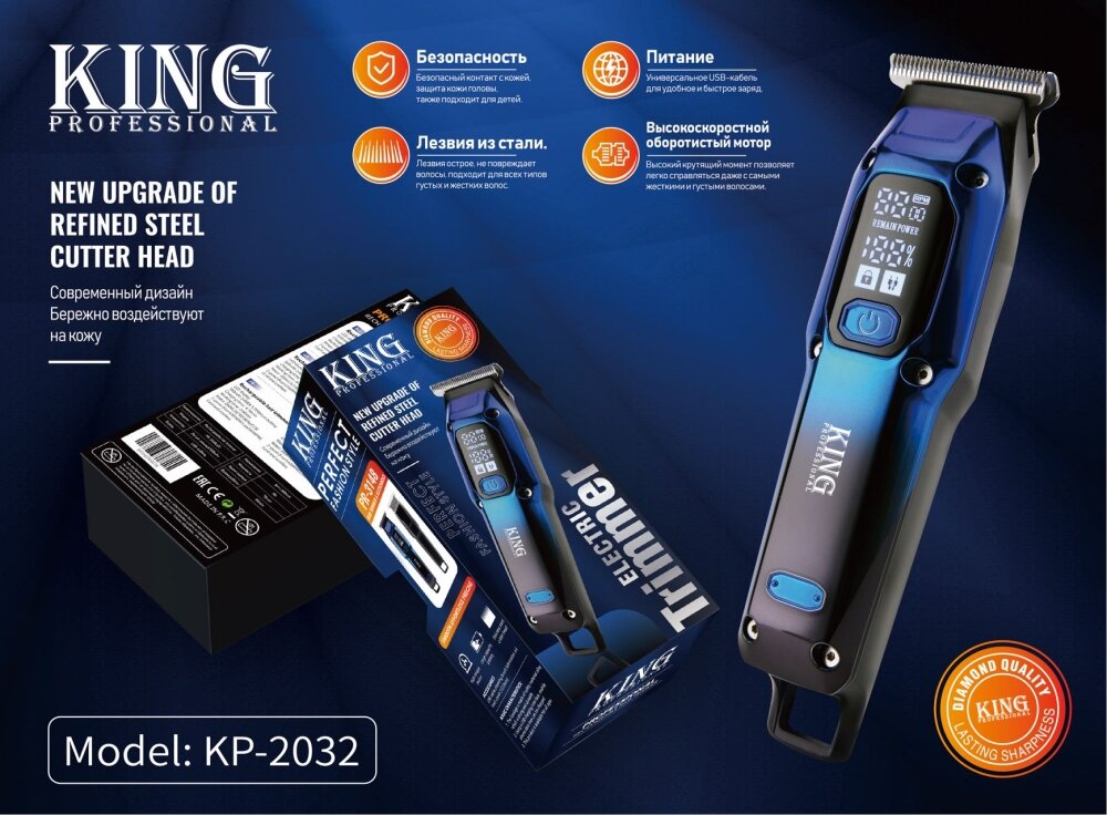 Триммер KING KP-2032, для стрижки волос, питание от USB, петля для подвешивания