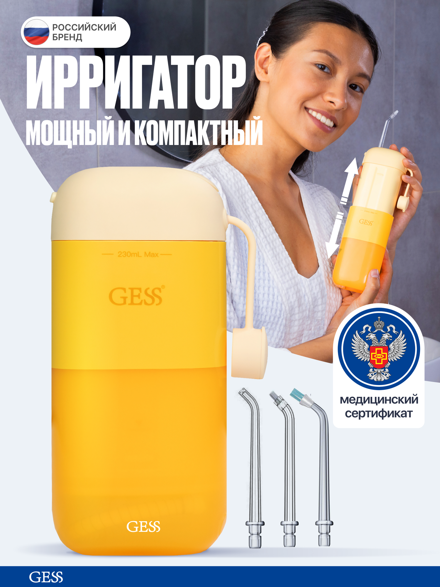 Ирригатор для зубов и полости рта портативный GESS Aqua Mini беспроводной медицинский, 3 насадки, 230 мл, 138-848 кПа