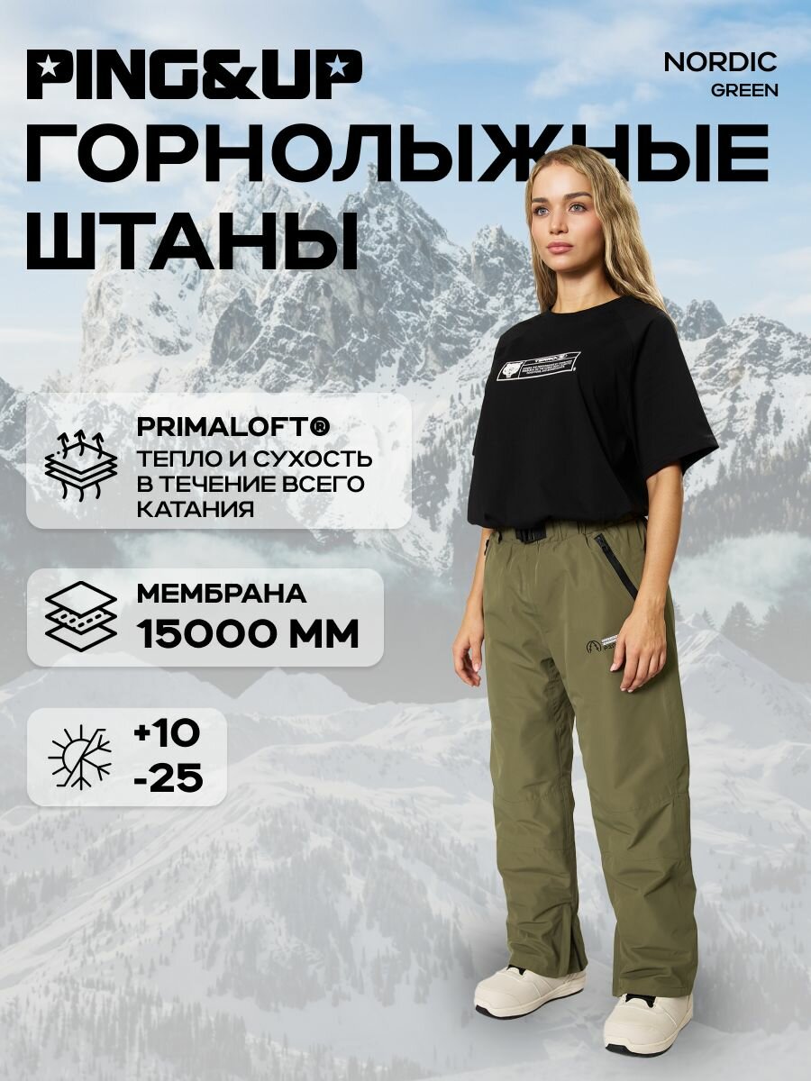 Брюки сноубордические Осень-зима 2025
