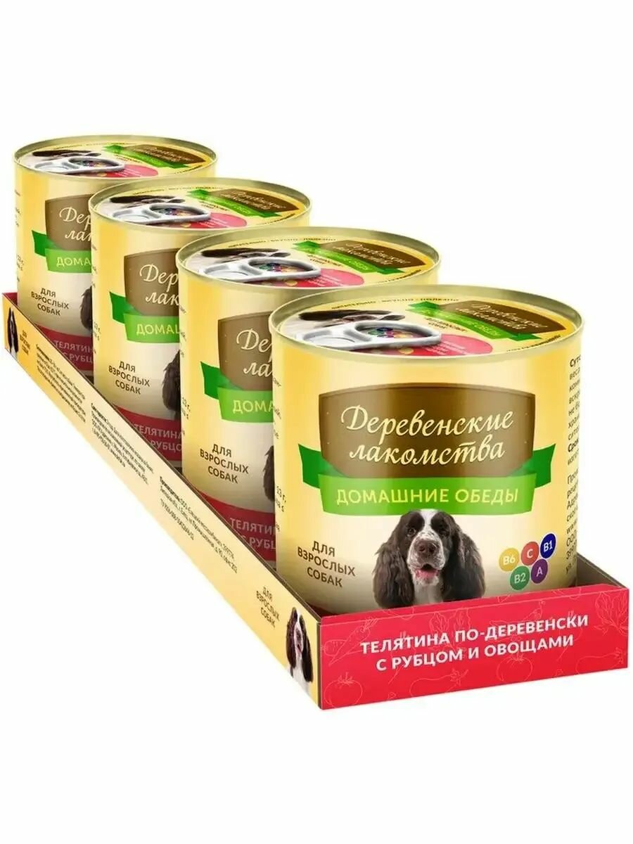Консервы для собак Телятина с рубцом и овощами 240г 4шт