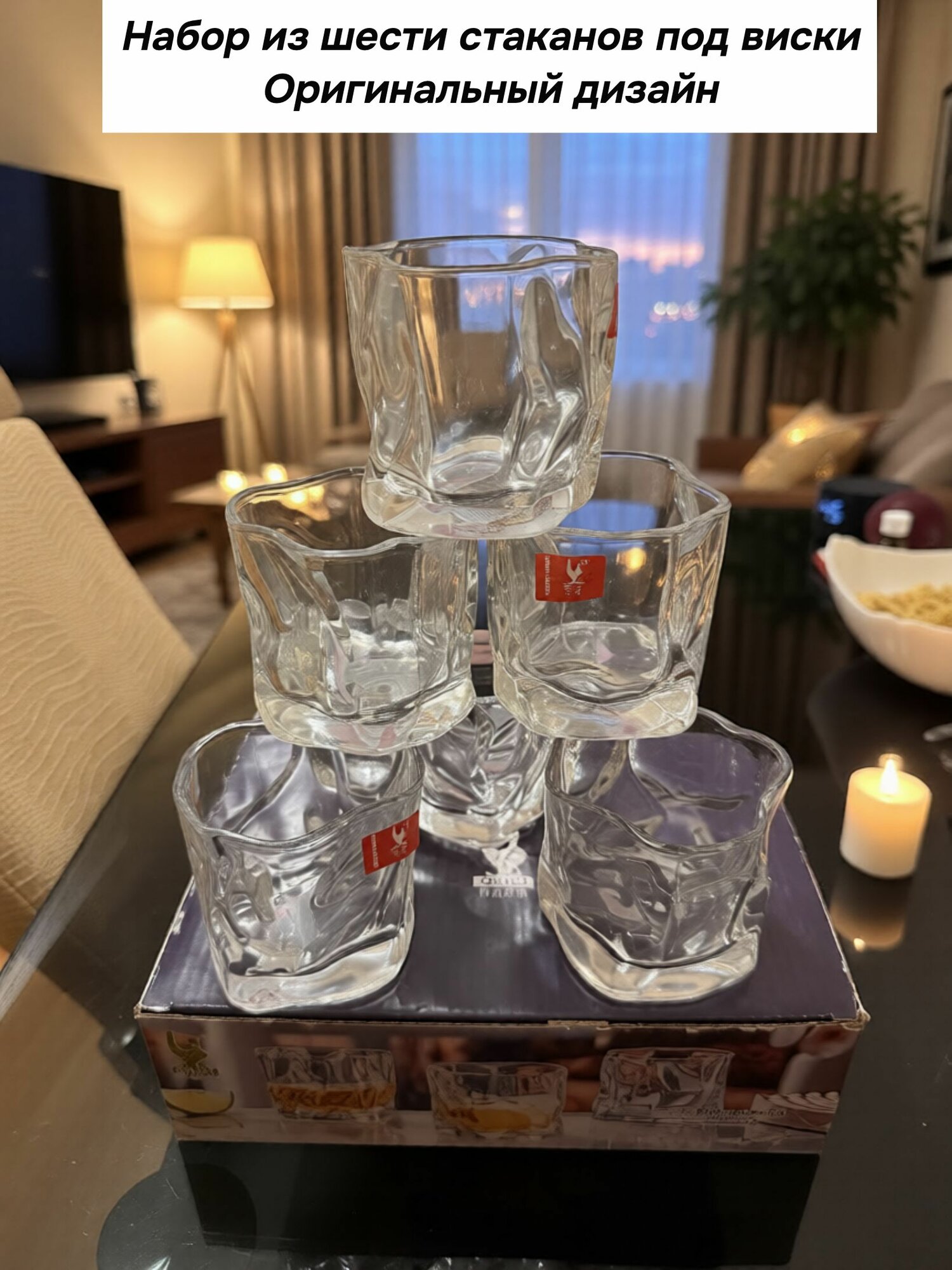 Стаканы, набор, 6шт