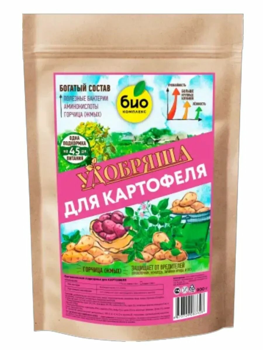 Удобрение органическое для картофеля, ТМ Удобряша, 900 гр