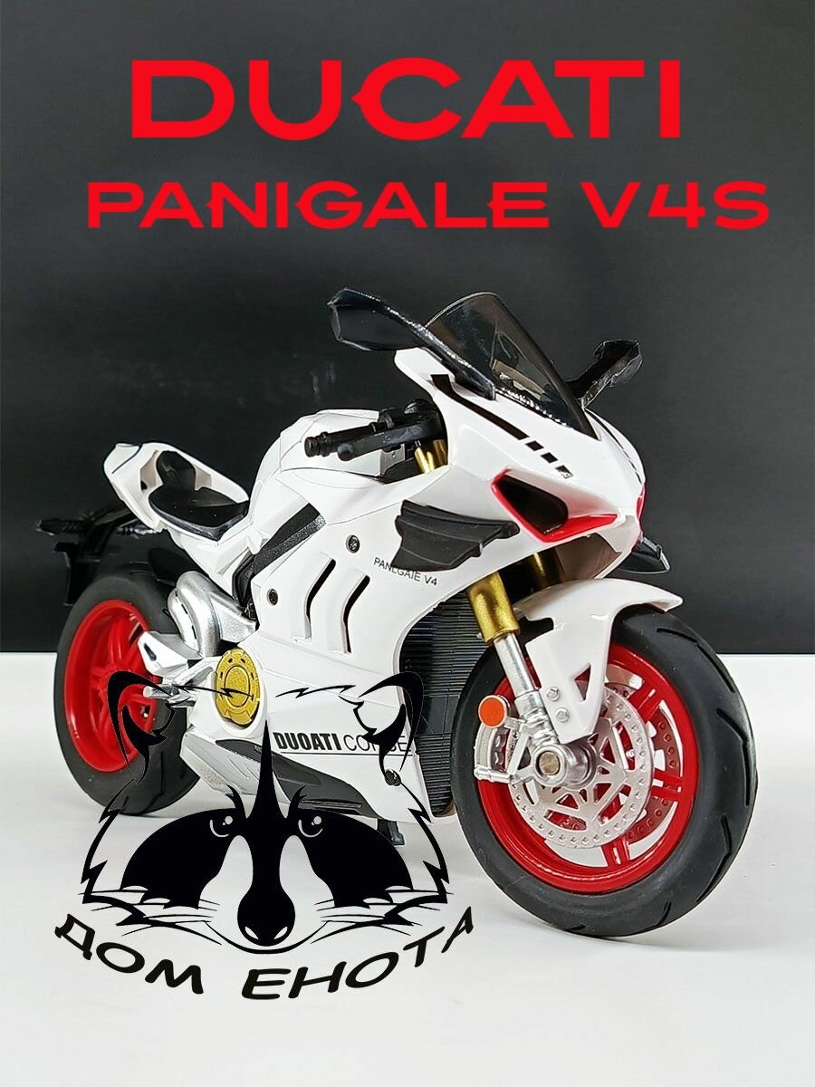 Мотоцикл Ducati Panigale v4s. Модель мотоцикла Дукати Панигейл белый 19 см. Игрушка байк 1:10